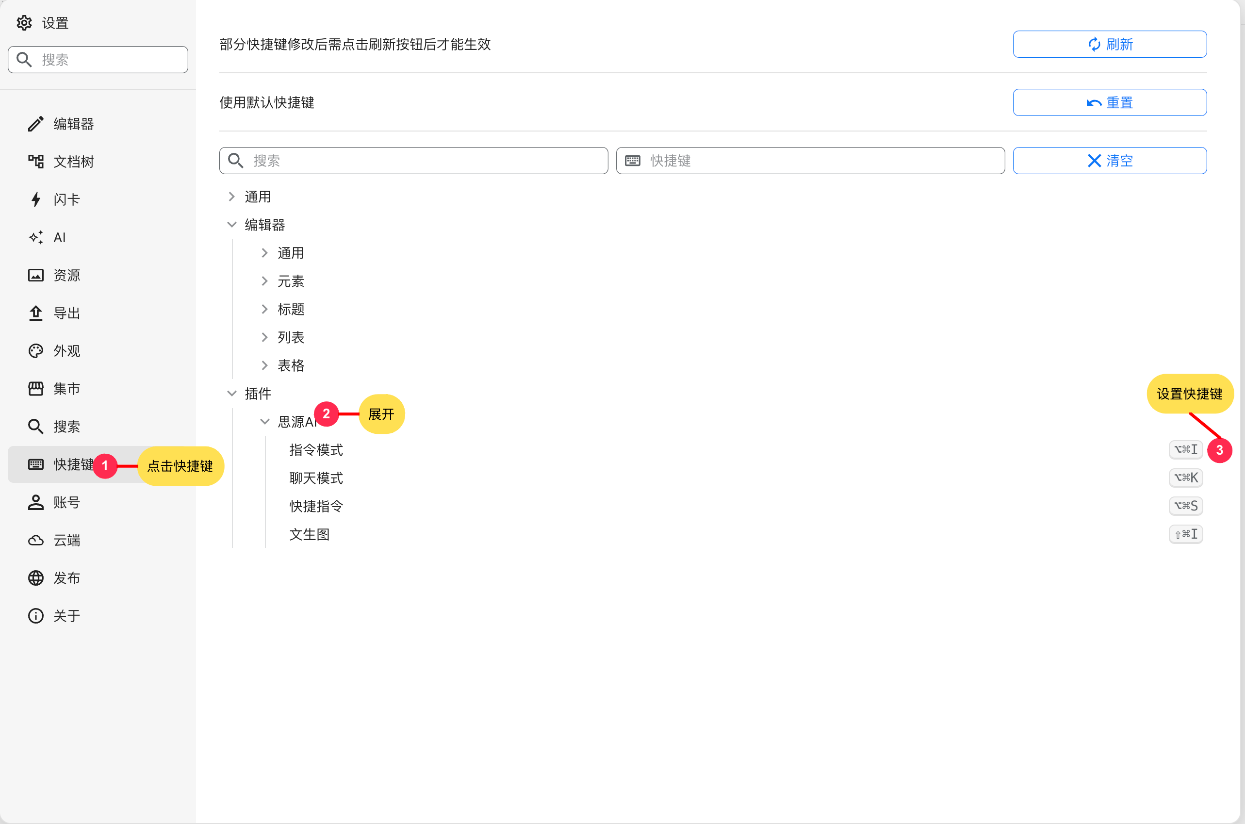 GitHub - Lizhen0628/siyuan-ai