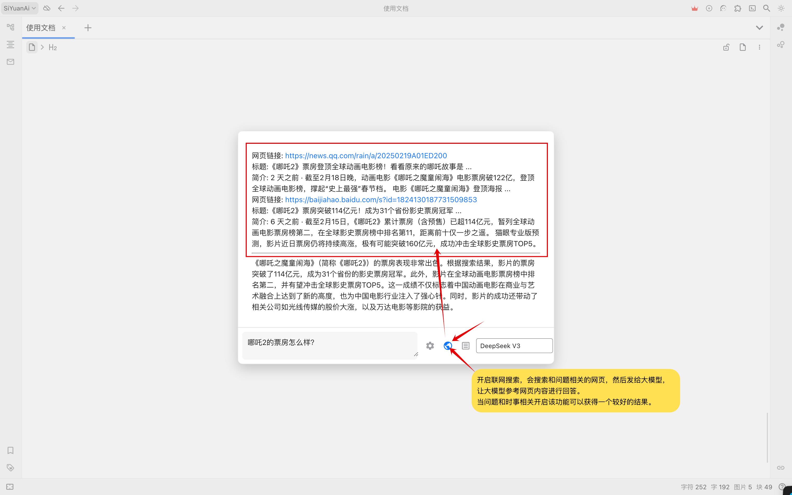 GitHub - Lizhen0628/siyuan-ai