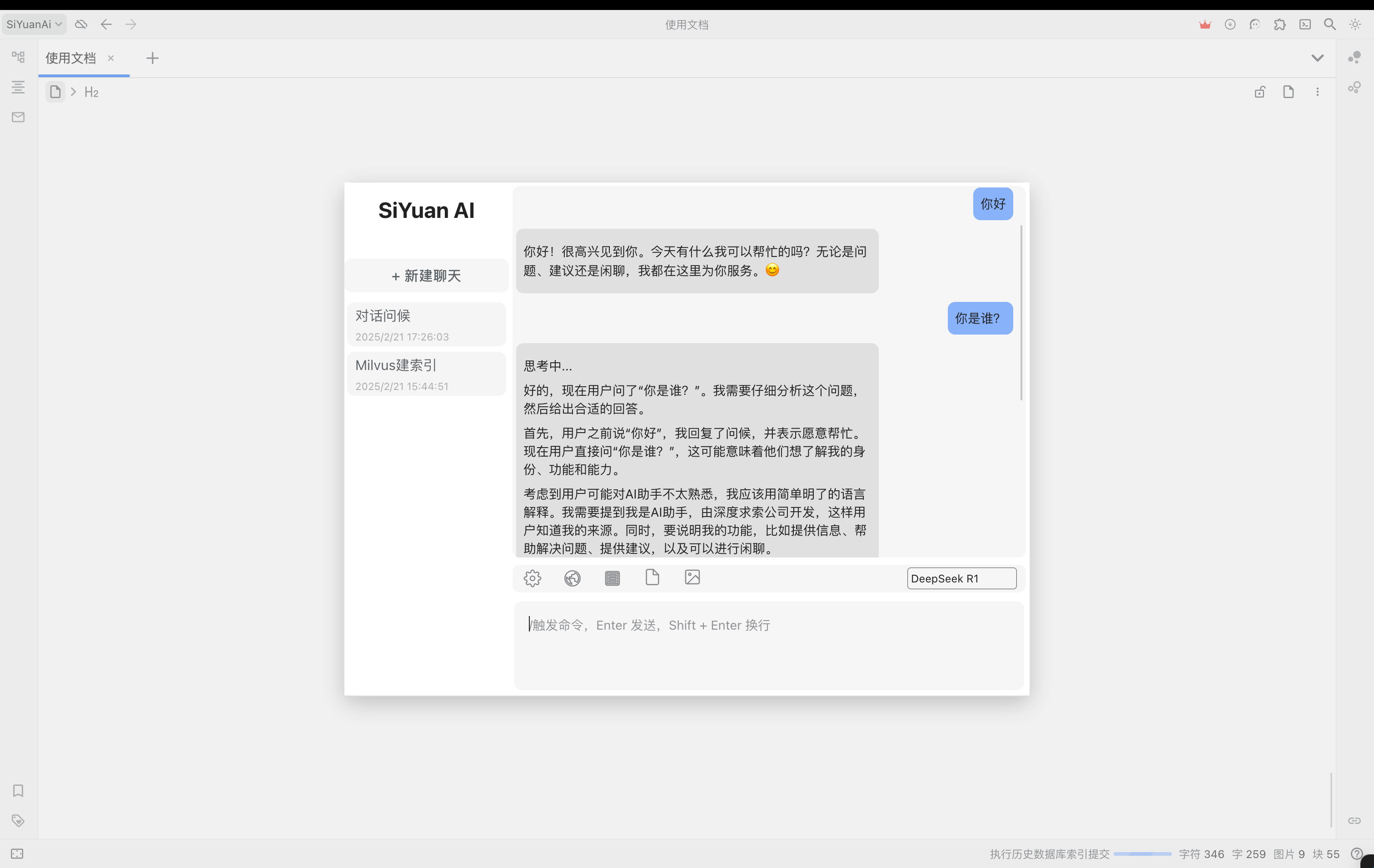 GitHub - Lizhen0628/siyuan-ai