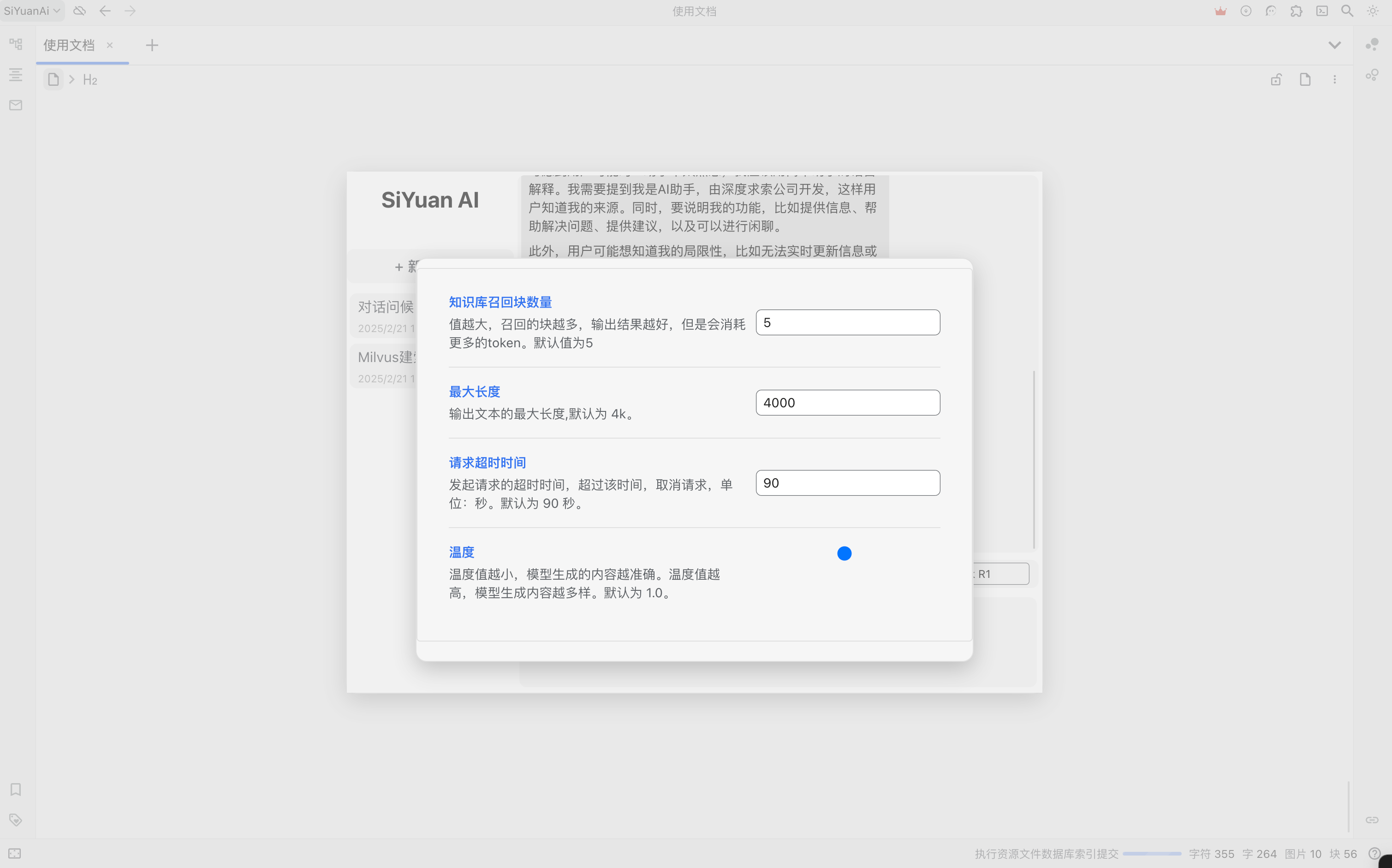 GitHub - Lizhen0628/siyuan-ai
