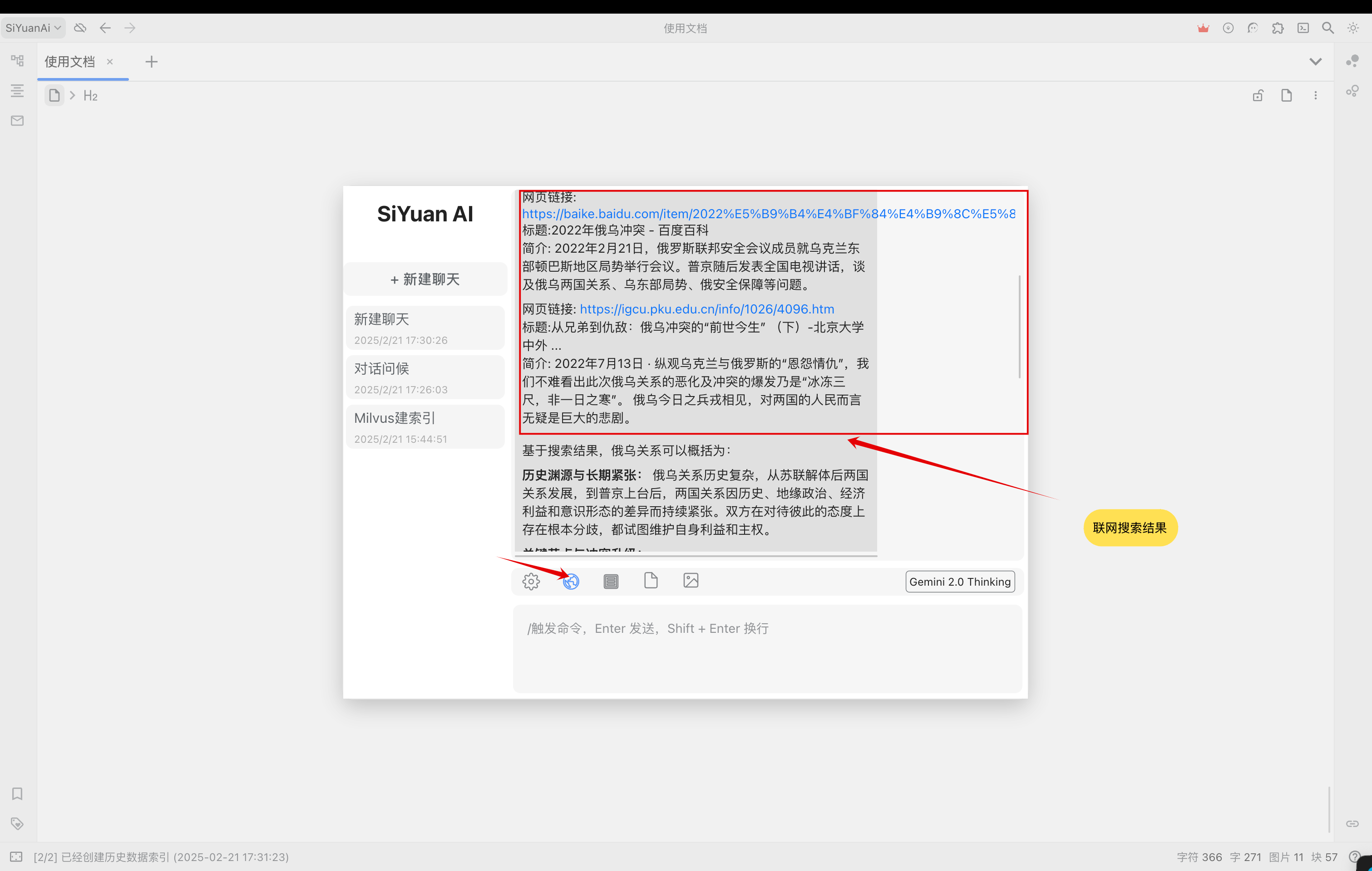 GitHub - Lizhen0628/siyuan-ai