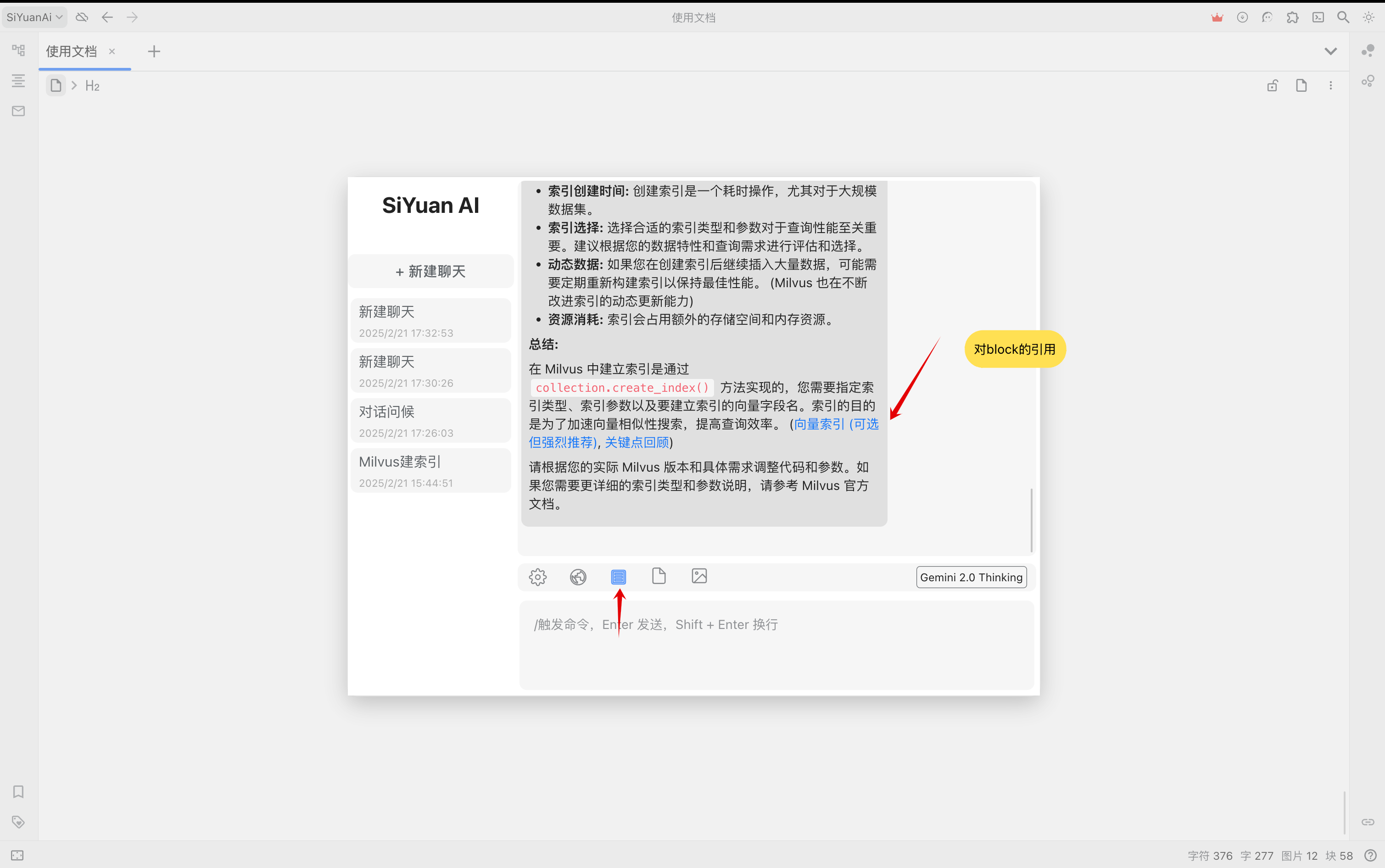 GitHub - Lizhen0628/siyuan-ai