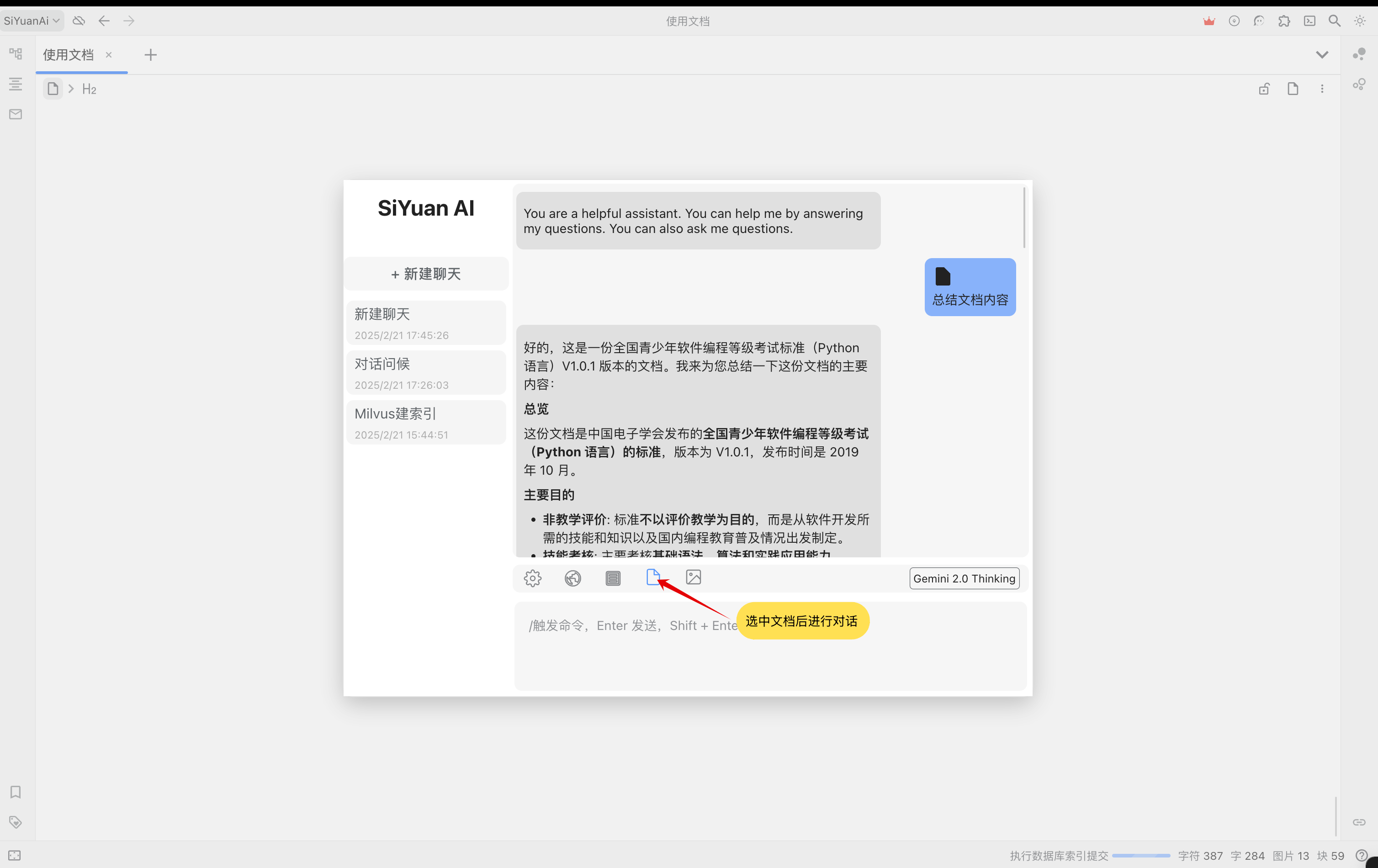 GitHub - Lizhen0628/siyuan-ai